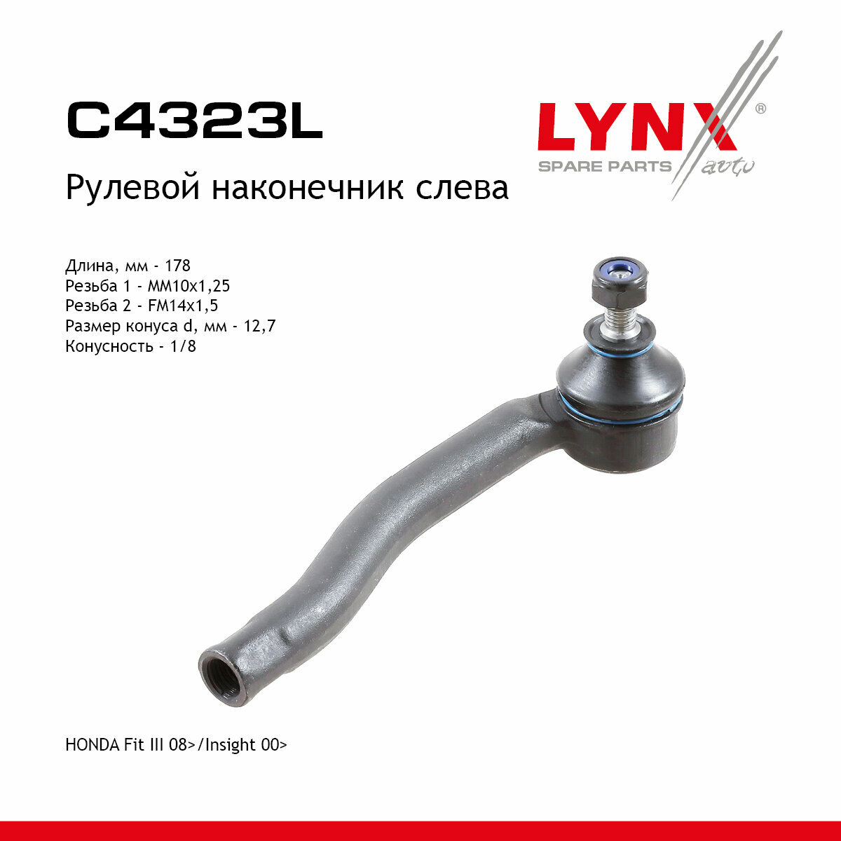 Наконечник рулевой тяги передний левый для HONDA FREED, INSIGHT, JAZZ / LYNXauto C4323L