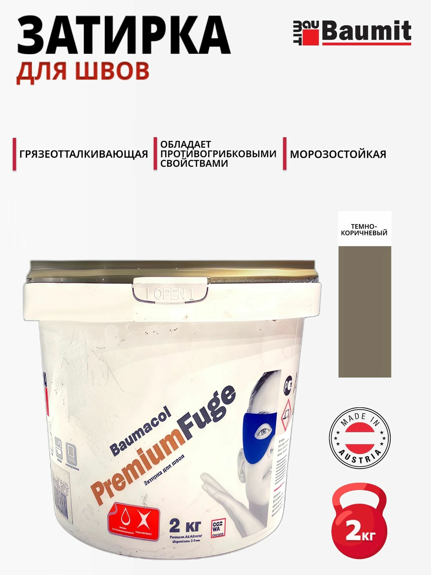 Baumacol PremiumFuge - затирка для швов эластичная, Темно-коричневый, 2 кг