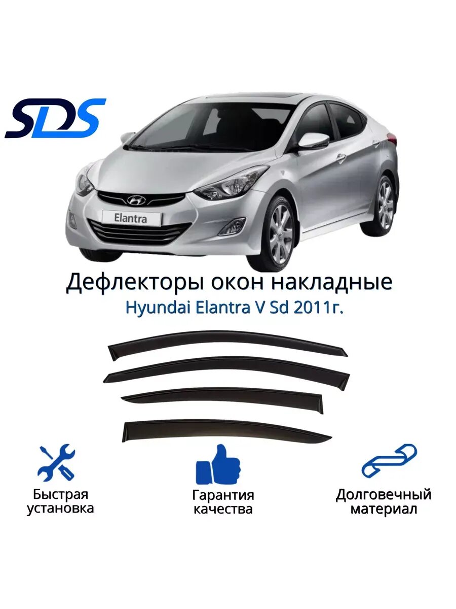 Дефлекторы окон Hyundai Getz Hb 5D 2002