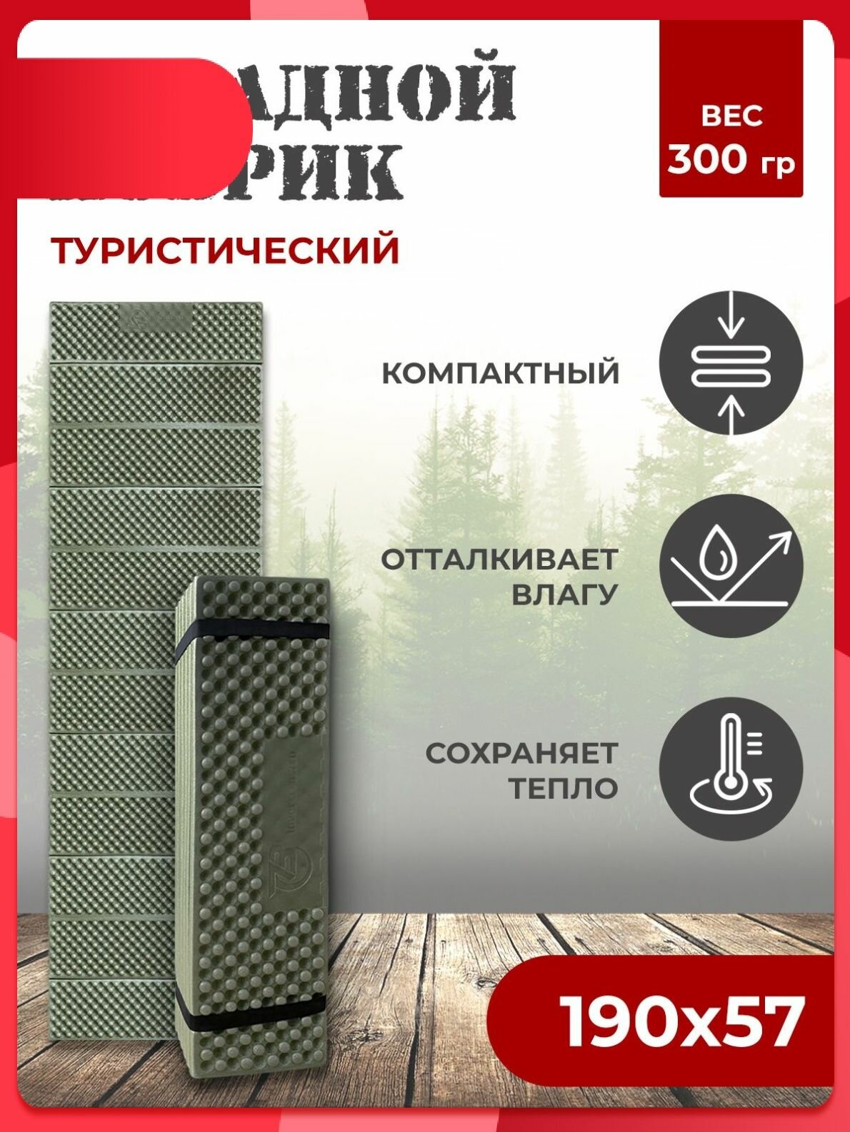 Эксклюзивный двухсторонний каремат 190х57 см в зеленом и черном цвете представлен в складной версии гармошка