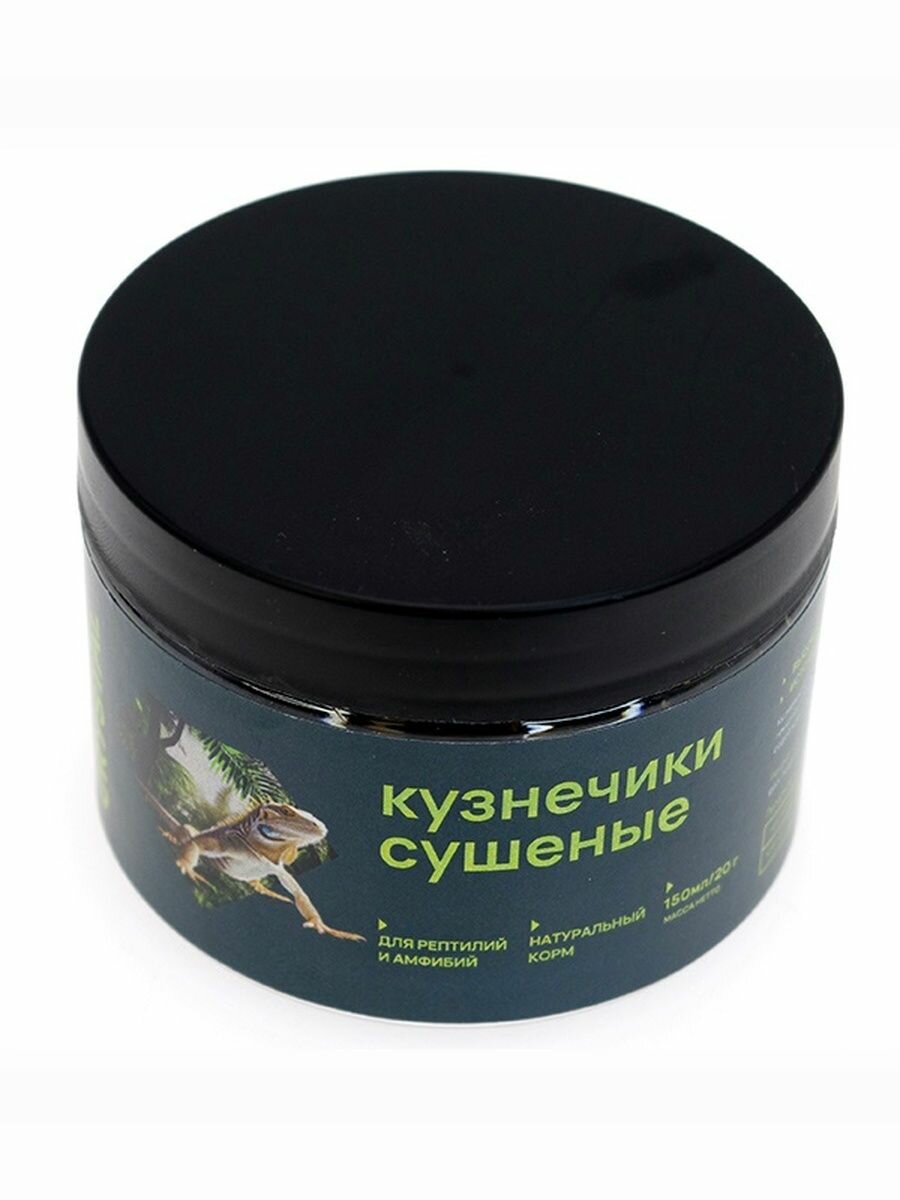 Кузнечик сушеный банка 150мл/20гр
