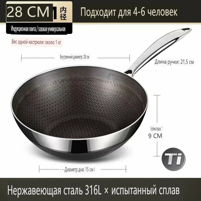 Вок , 28 см, без крышки, с фиксированной ручкой