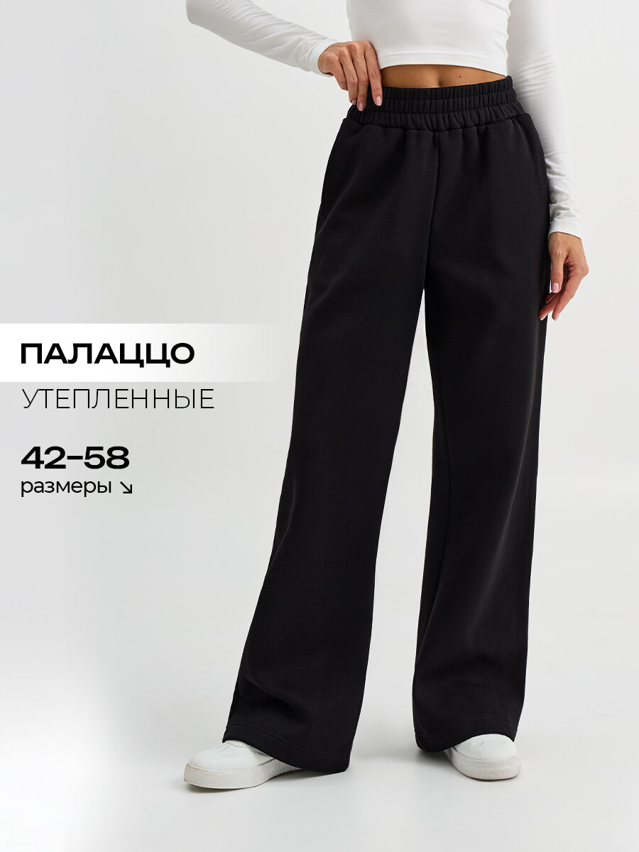 Брюки палаццо утепленные палаццо