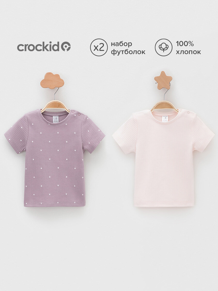 Футболка К 302521-2уп/сиреневый Н054.1,бело-розовый 1106, комплект из 2 шт.