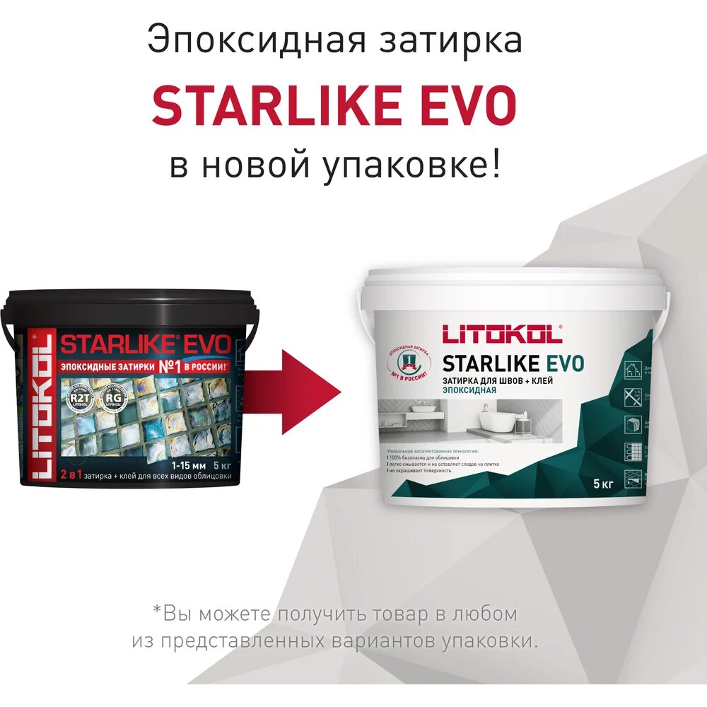 Эпоксидный состав для укладки и затирки мозаики LITOKOL STARLIKE EVO S.225 TABACCO 485270004