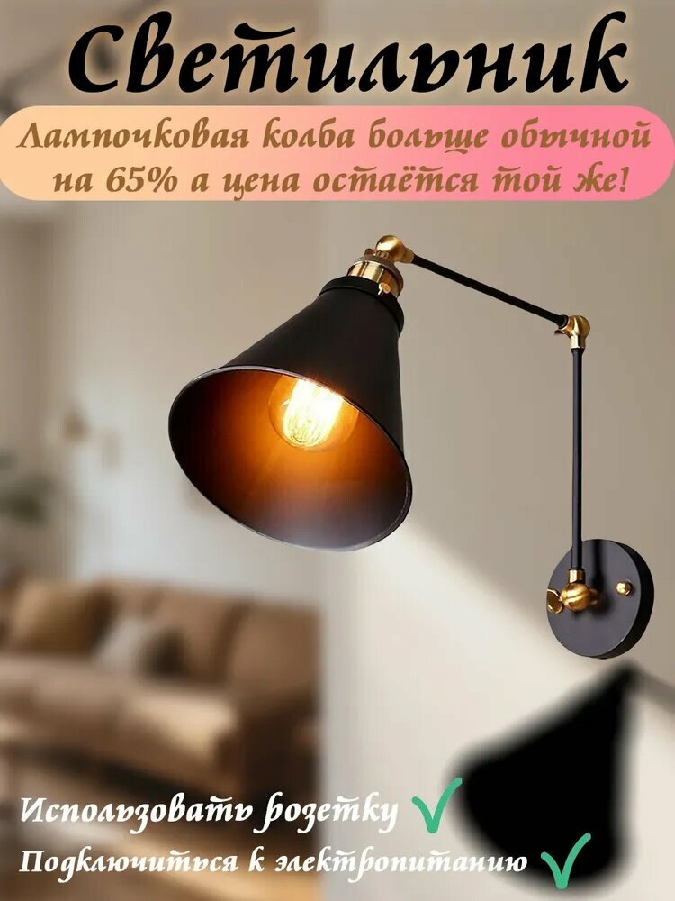 Настенный светильник, E27, 15 Вт