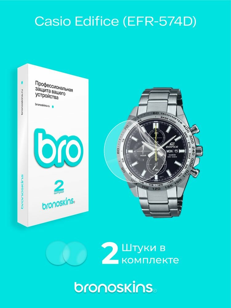 Глянцевая защитная пленка на Экран часов Casio Edifice (EFR-574D)