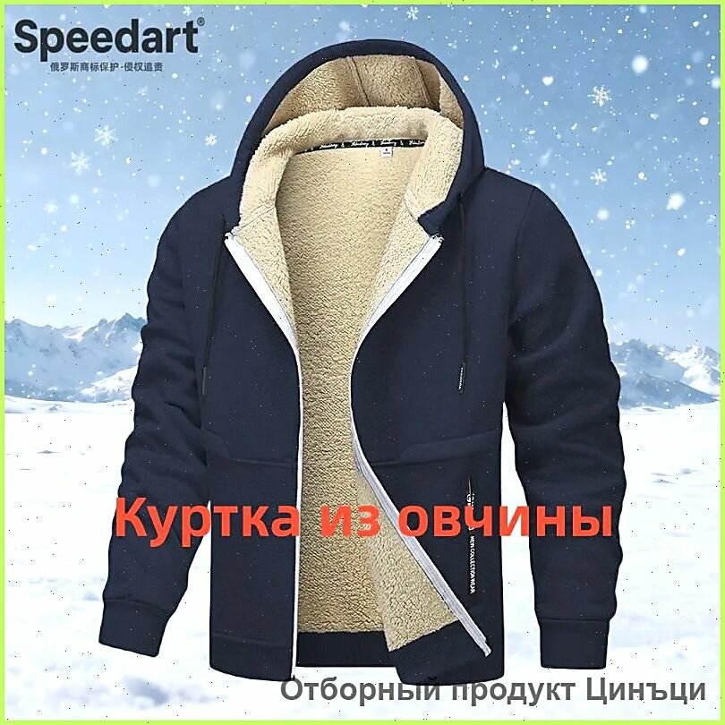 Куртка сноубордическая Осень-зима 2025