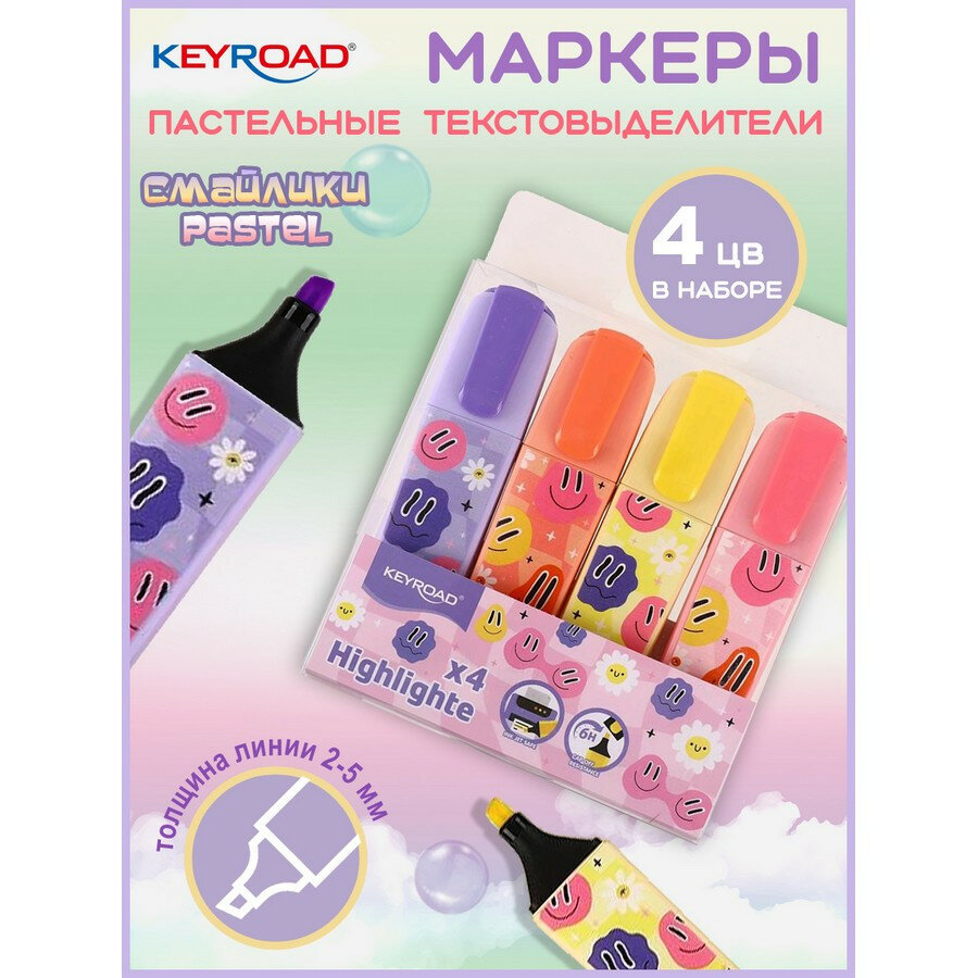 Набор текстовыделителей KEYROAD Смайлики, 2-5 мм, 4 цвета (KEYROAD KR973495)