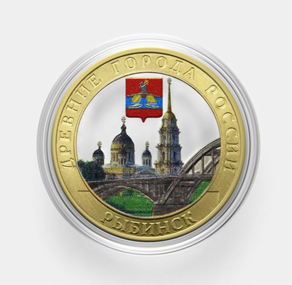 Монета 10 рублей Рыбинск древние города 2023 Россия цветная