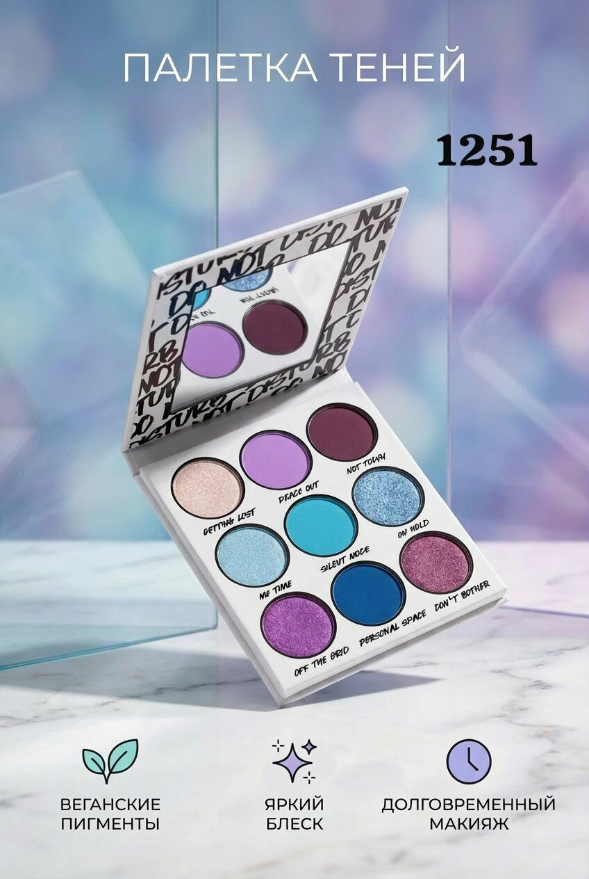 Палетка тени яркие матовые и шиммерные для макияжа век 9 цветов