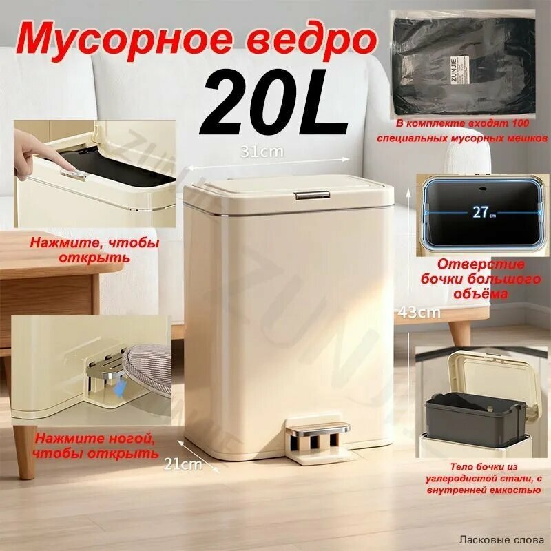 Мусорный бак, 20 л, 1 шт