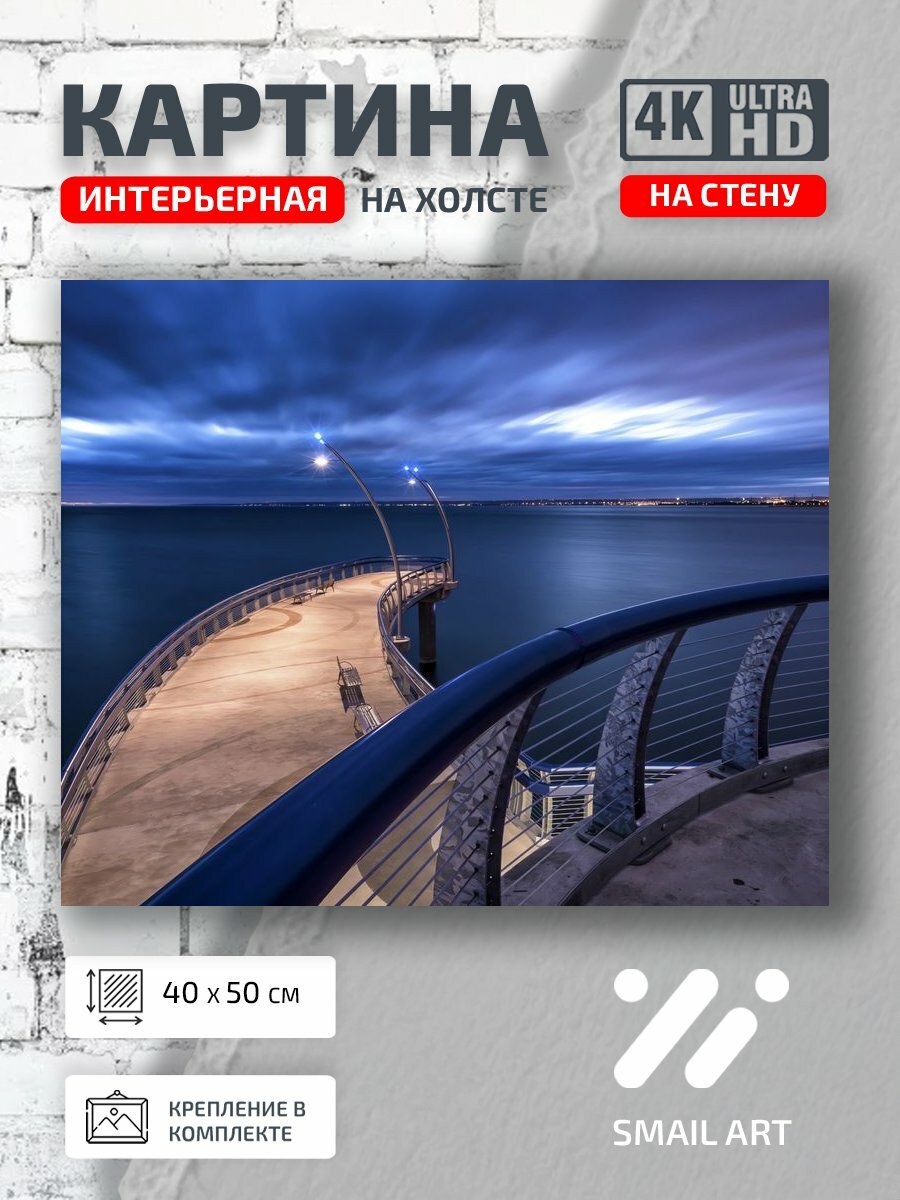 Картина на холсте интерьерная 40 на 50 на стену Небо City для офиса урбанистика интерьер