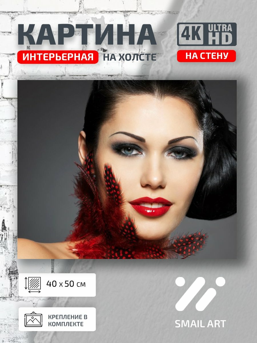 Картина на холсте интерьерная 40 на 50 на стену Перья Portrait для спальни портрет интерьер