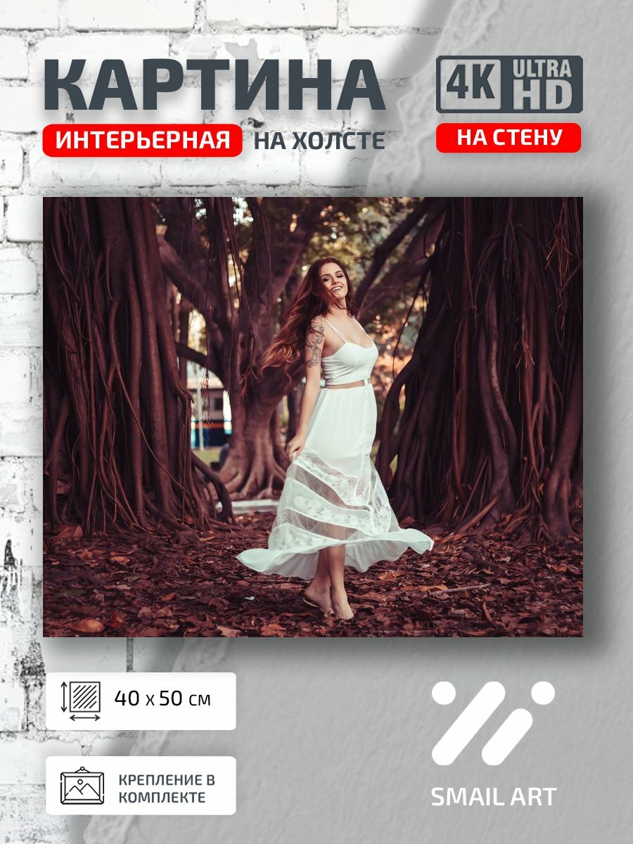 Картина на холсте интерьерная 40 на 50 на стену Корни Portrait для студии портрет интерьер