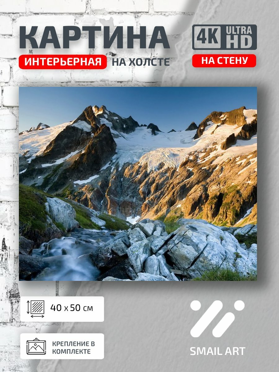 Картина на холсте интерьерная 40 на 50 на стену Травой Landscape для кабинета пейзаж декор