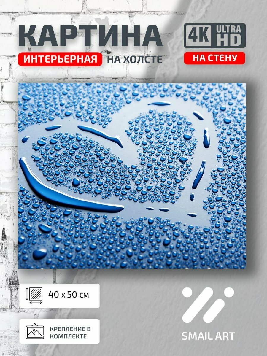 Картина на холсте интерьерная 40 на 50 на стену Стекло Landscape для кафе пейзаж интерьер