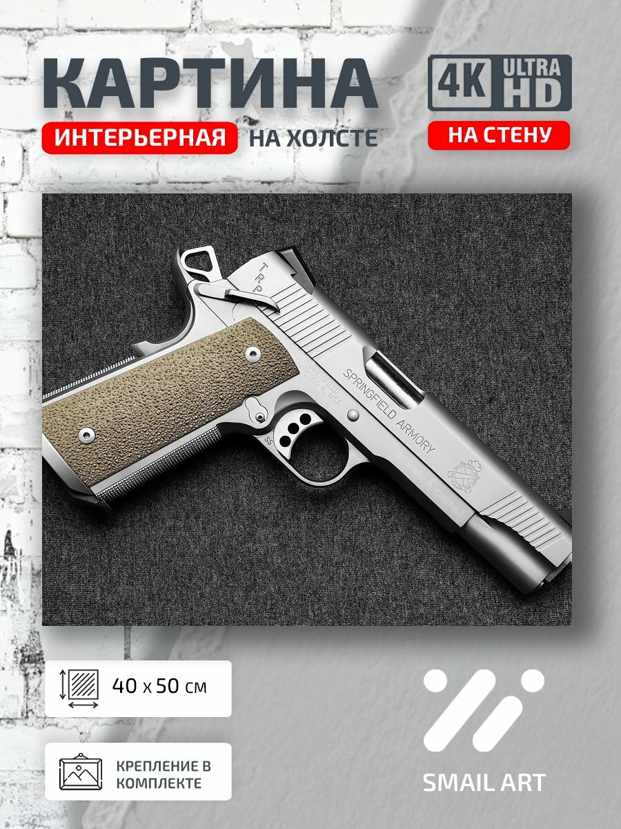 Картина на холсте интерьерная 40 на 50 на стену Пистолет Weapon для офиса атмосфера декор