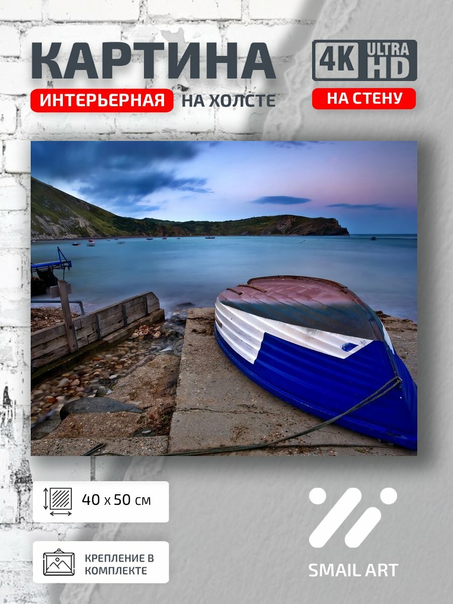 Картина на холсте интерьерная 40 на 50 на стену Берег sea для офиса пейзаж интерьер декор
