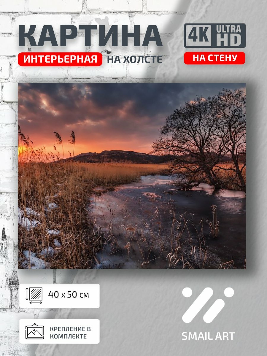 Картина на холсте интерьерная 40 на 50 на стену Закат Landscape для кафе пейзаж интерьер