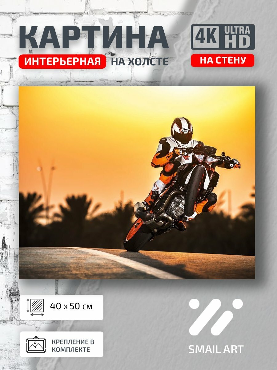 Картина на холсте интерьерная 40 на 50 на стену Закат Car для геймера авто дизайн интерьер