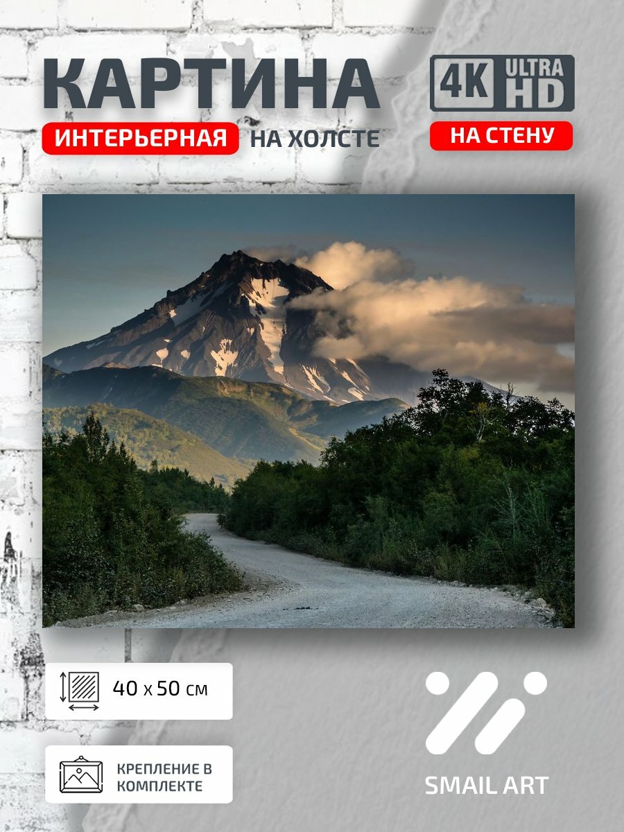 Картина на холсте интерьерная 40 на 50 на стену Облака Landscape для офиса пейзаж интерьер