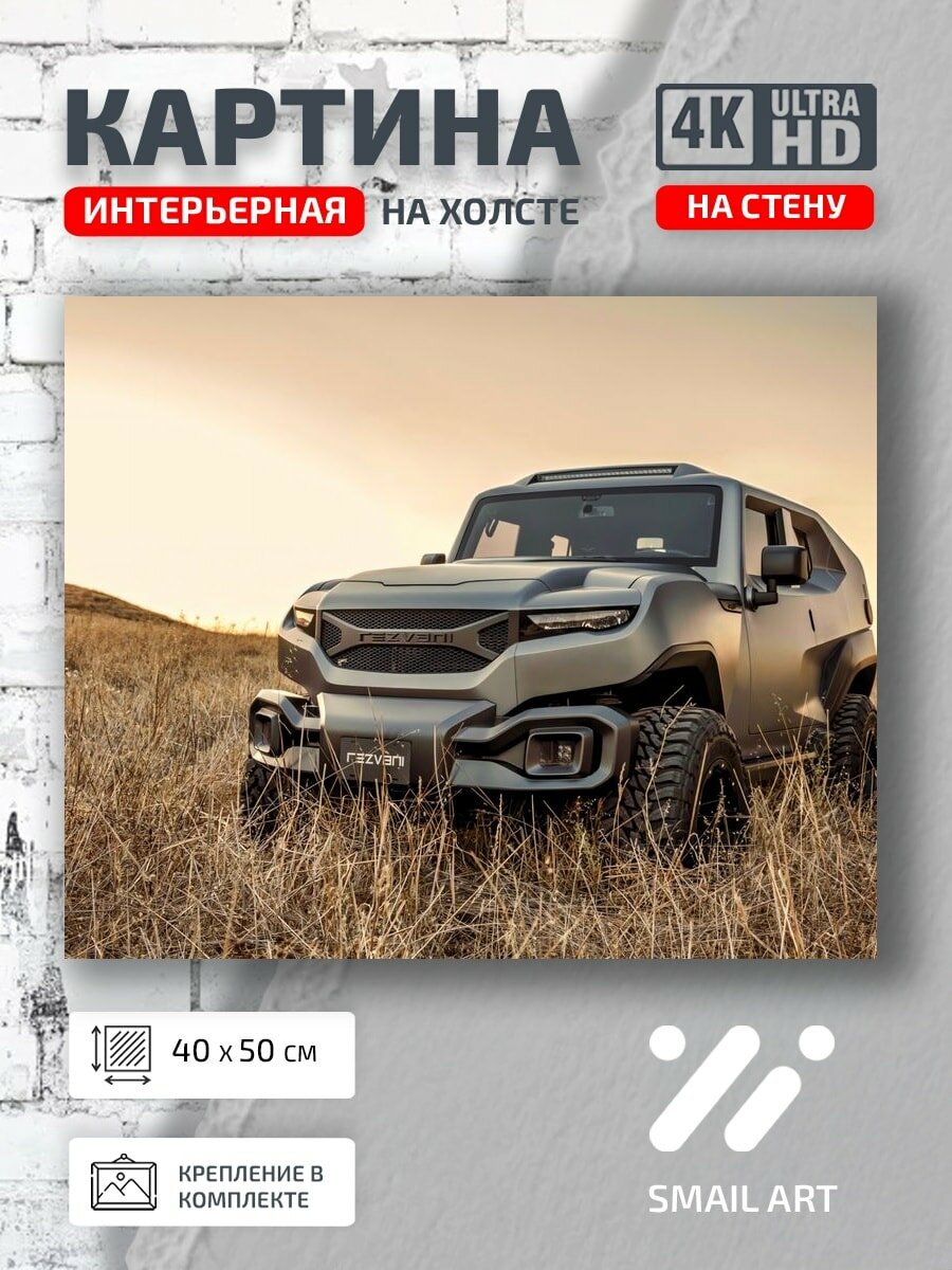 Картина на холсте интерьерная 40 на 50 на стену Tank V6 для кабинета атмосфера