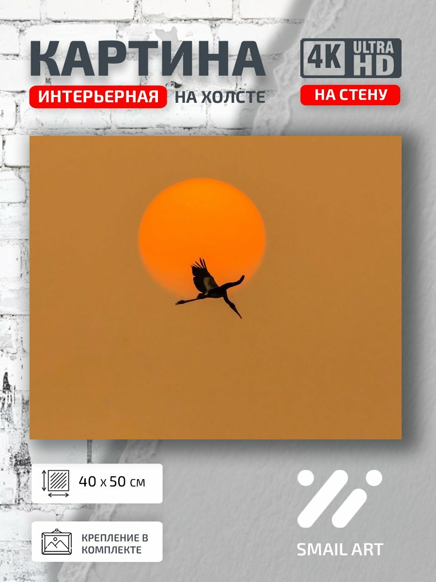 Картина на холсте интерьерная 40 на 50 на стену Силуэт Landscape для спальни пейзаж декор