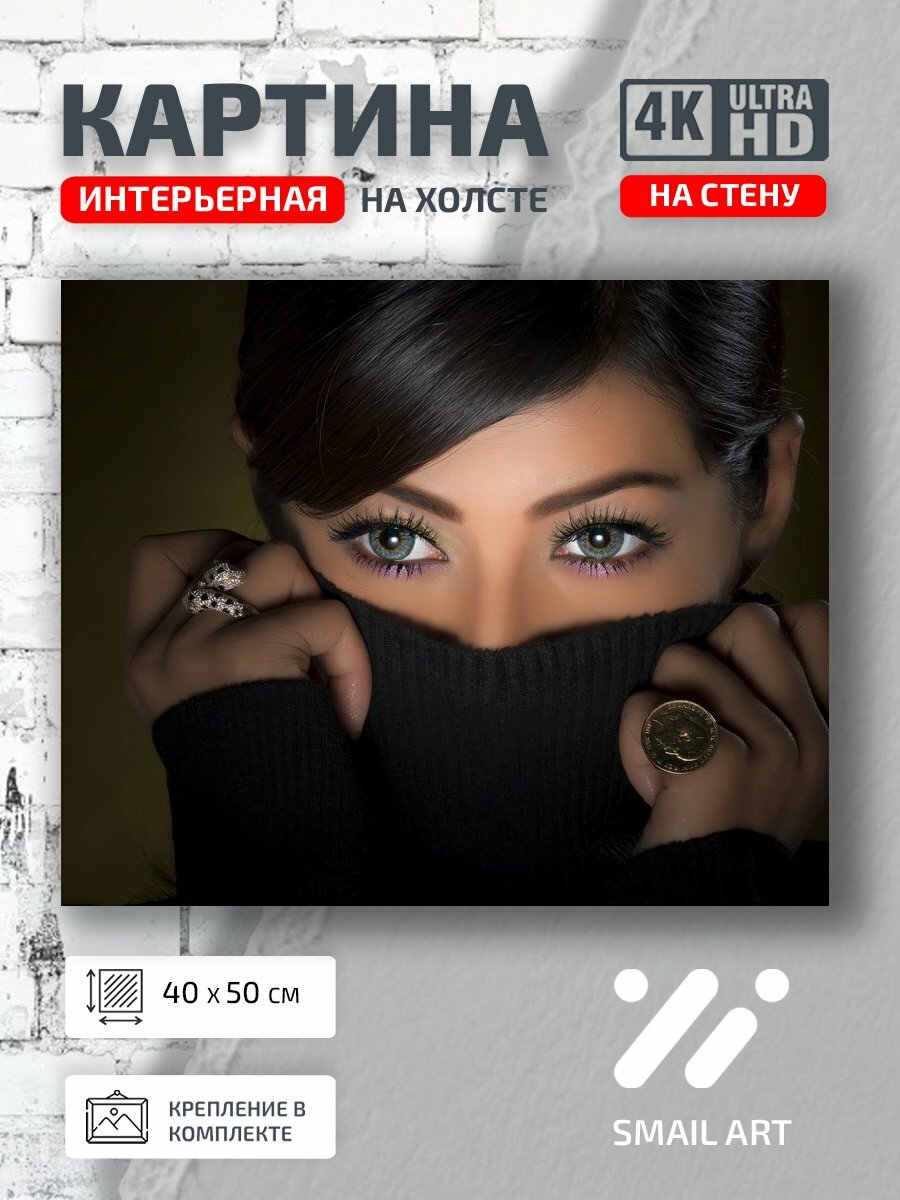 Картина на холсте интерьерная 40 на 50 на стену Глаза Portrait для спальни портрет интерьер