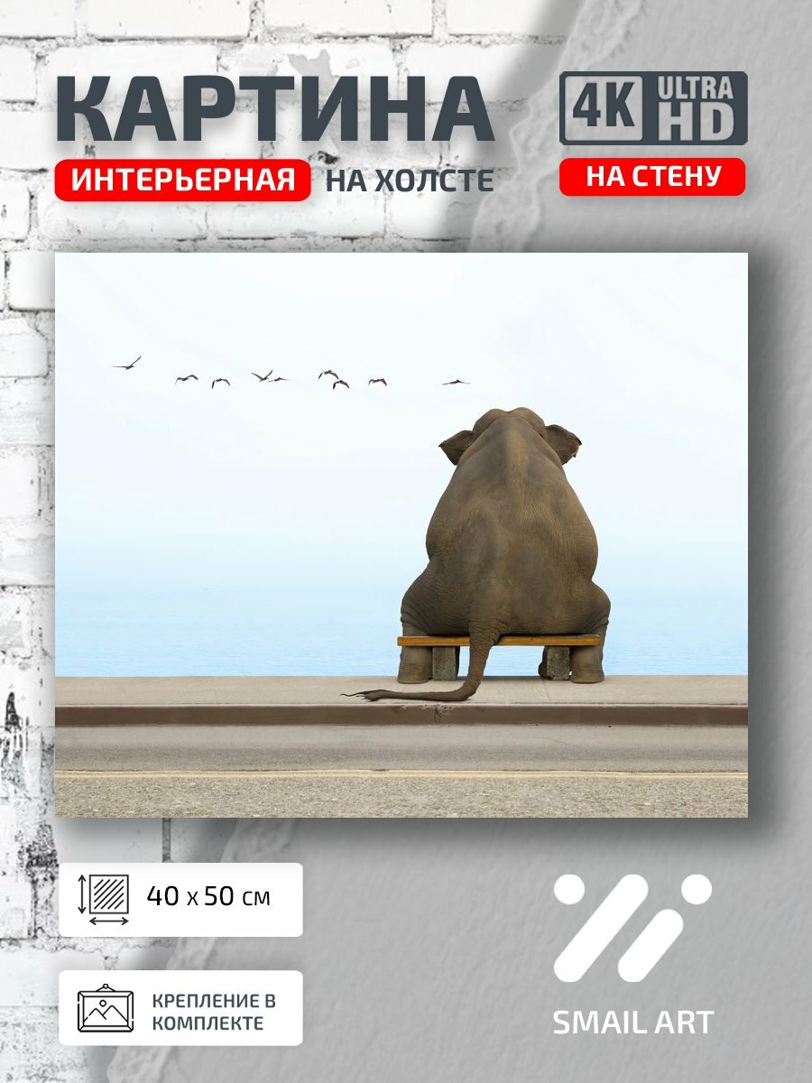 Картина на холсте интерьерная 40 на 50 на стену Скамейке Animal для кафе animal style декор