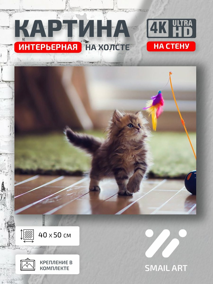 Картина на холсте интерьерная 40 на 50 на стену Плитка Animal для кафе animal style декор