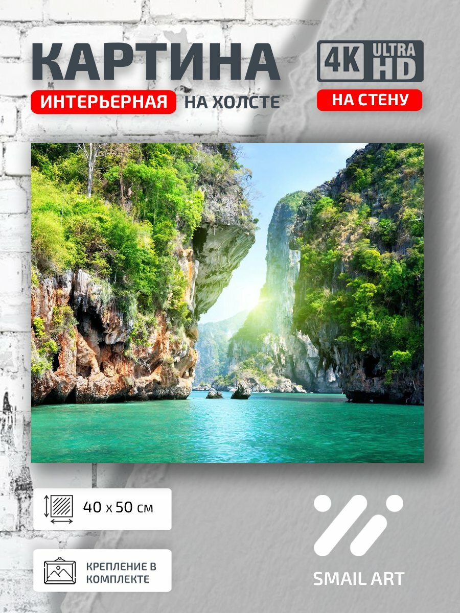 Картина на холсте интерьерная 40 на 50 на стену Солнце Landscape для гостиной пейзаж декор