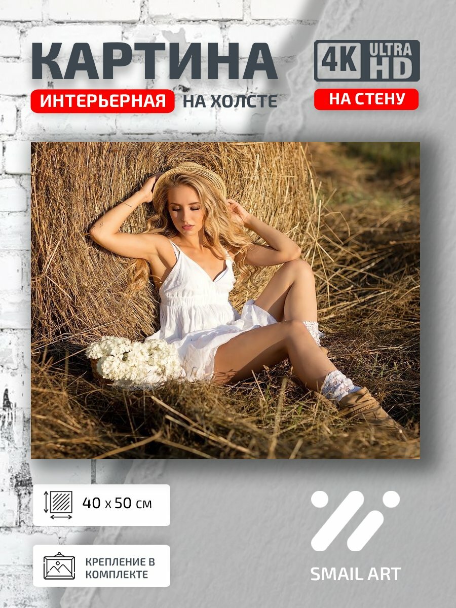 Картина на холсте интерьерная 40 на 50 на стену Поле Landscape для кафе пейзаж интерьер
