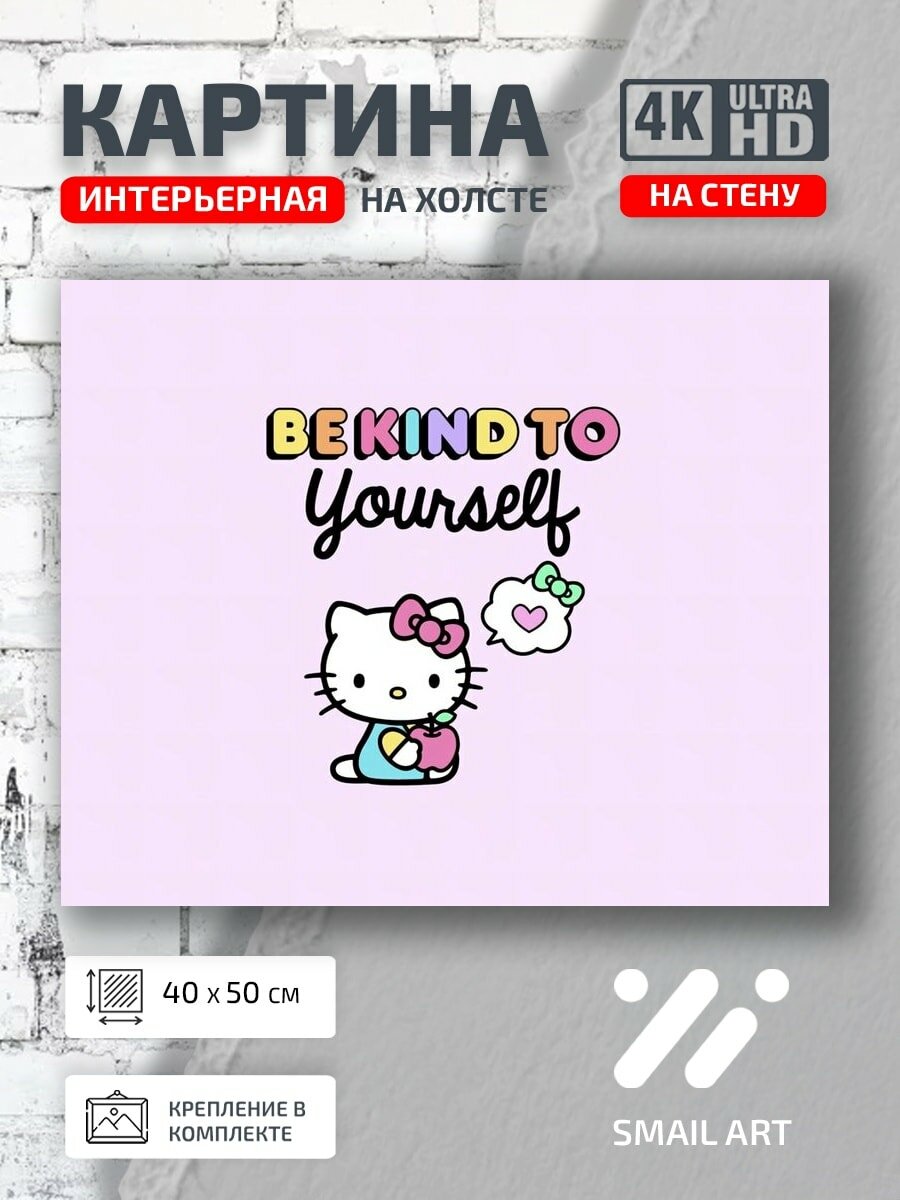 Картина на холсте интерьерная 40 на 50 на стену Hello Kitty для студии атмосфера