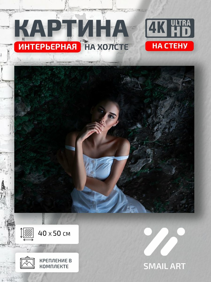 Картина на холсте интерьерная 40 на 50 на стену Камне Portrait для спальни портрет интерьер