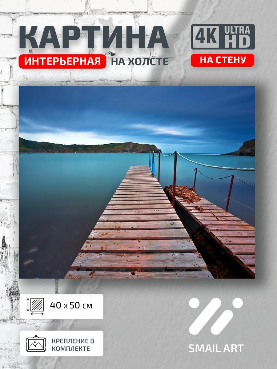 Картина на холсте интерьерная 40 на 50 на стену Залив Landscape для офиса пейзаж интерьер