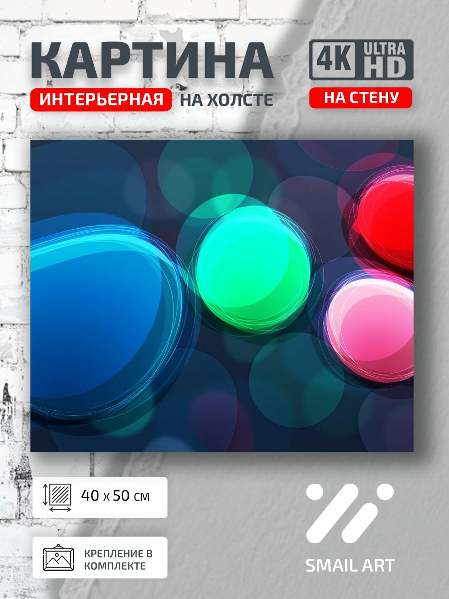 Картина на холсте интерьерная 40 на 50 на стену Линиями Mood для кабинета атмосфера декор