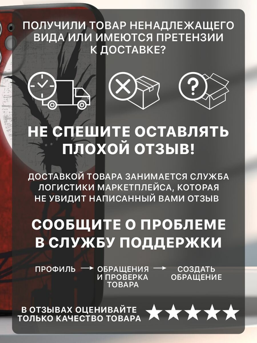 Чехол на iPhone 11 Death Note — фото 1
