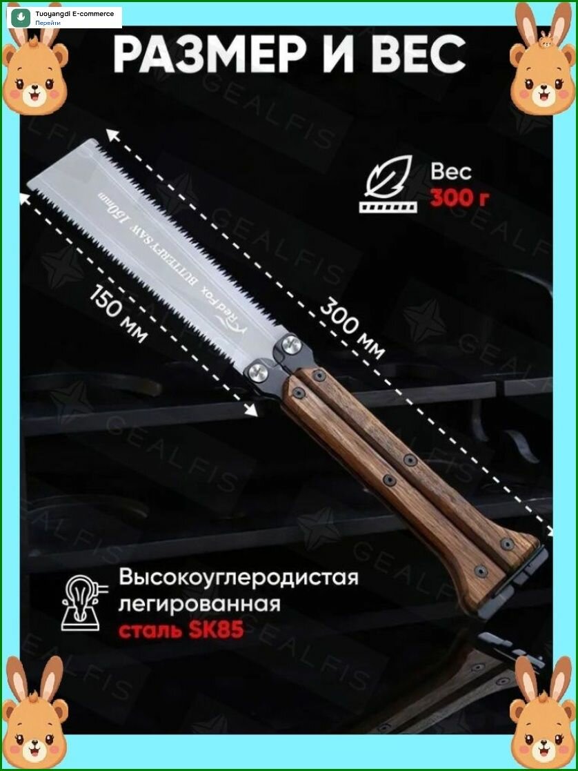 Эксклюзивная японская пиланожовка туристическая складная, оснащенная двусторонним полотном и деревянными рукоятками