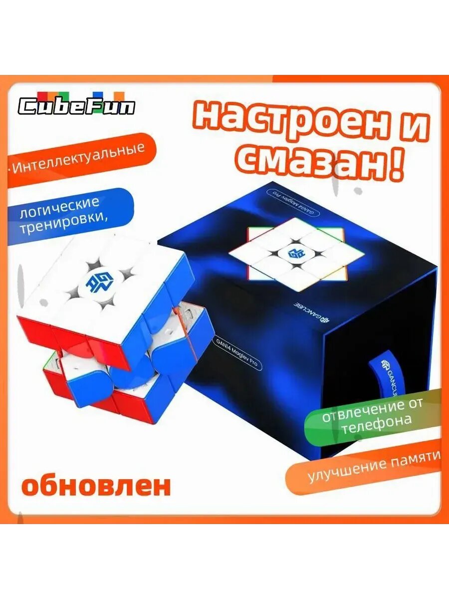 Кубик Рубика GAN 14 Maglev Pro matte 3x3, красный: 1 шт.