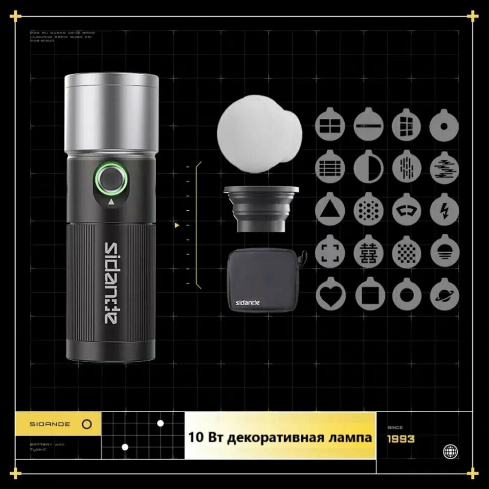 Студийный фонарик SIDANDE 10 Вт для проекционной фотосъемки с фокусировкой