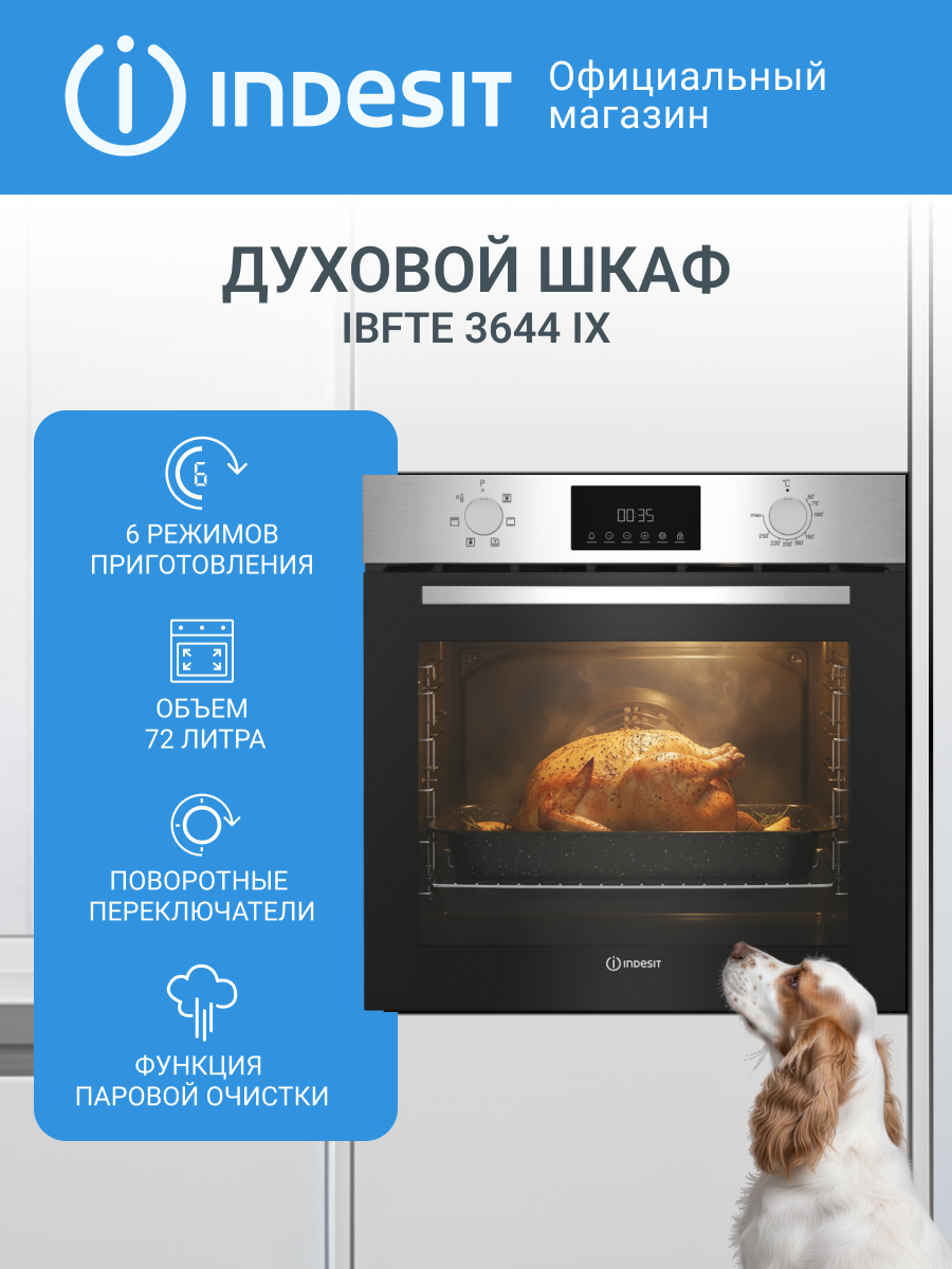 Встраиваемый электрический духовой шкаф Indesit IBFTE 3644 IX, гриль/конвекция, нержавеющая сталь
