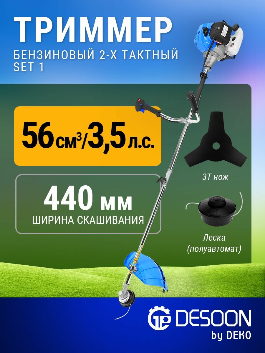 Триммер садовый