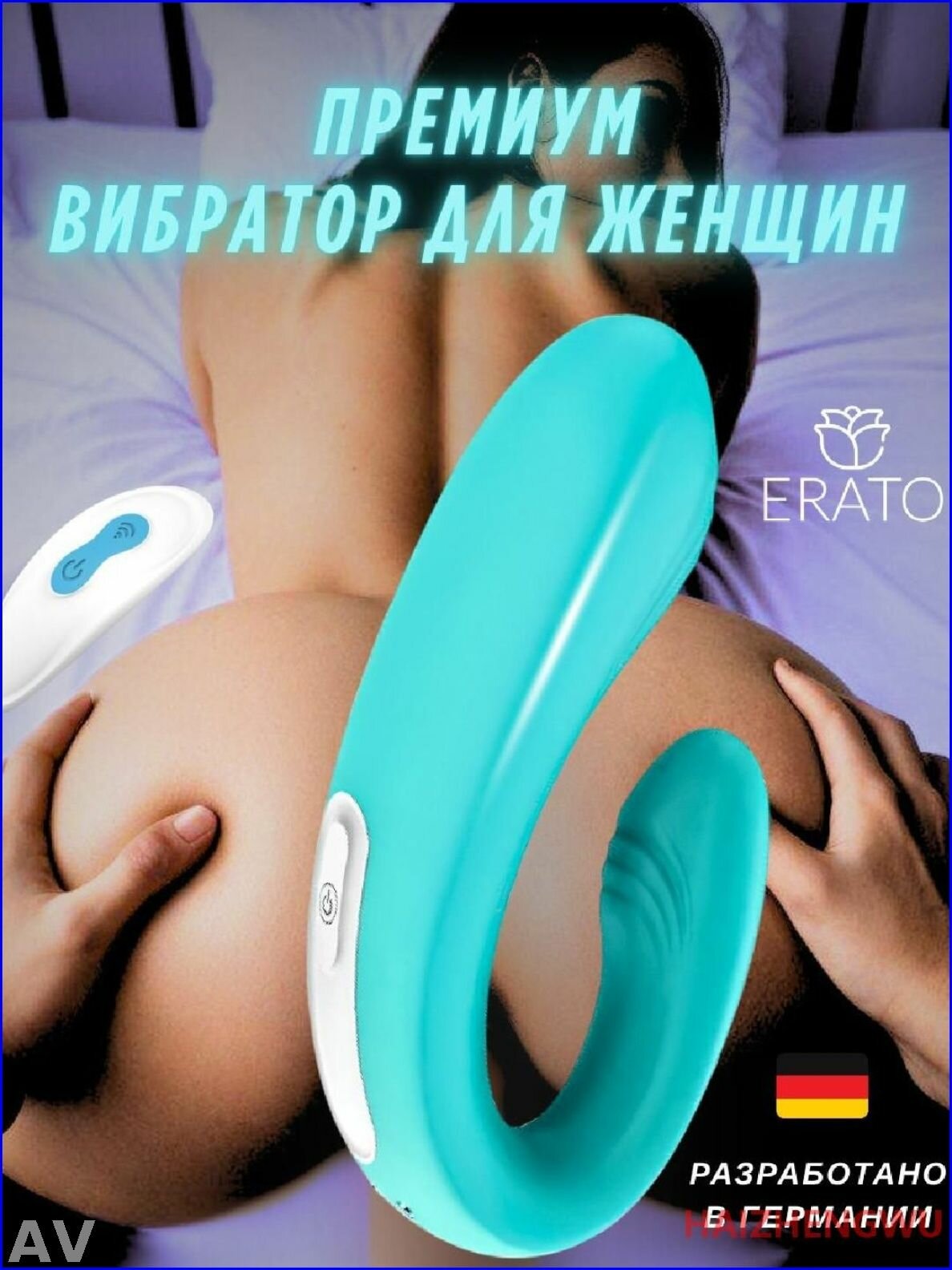 Новая модельВибратор