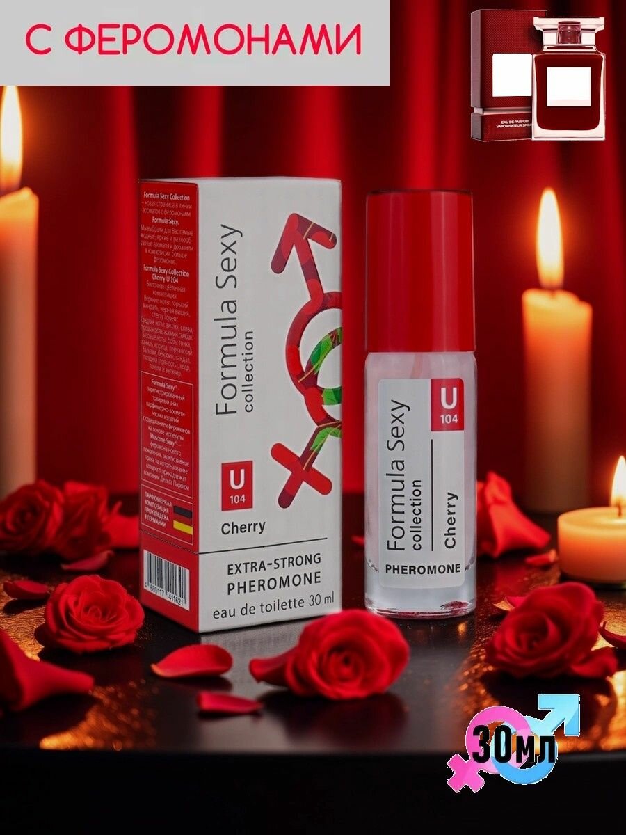 Delta parfum (Formula Sexy). Туалетная вода FS collection Cherry (U104) с феромонами, 30мл.
