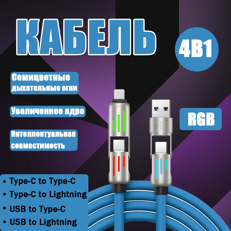 Кабель для мобильных устройств, Apple Lightning/Type-C/Type-A, 1.5 м, медь, двухсторонний коннектор