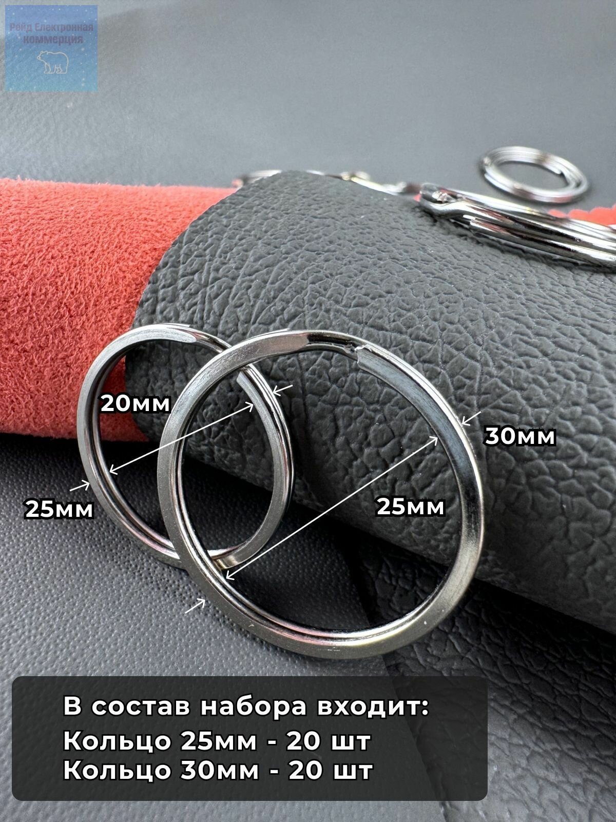 Бирка для ключей — фото 1