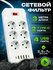 Удлинитель сетевой с USB, 3 метра