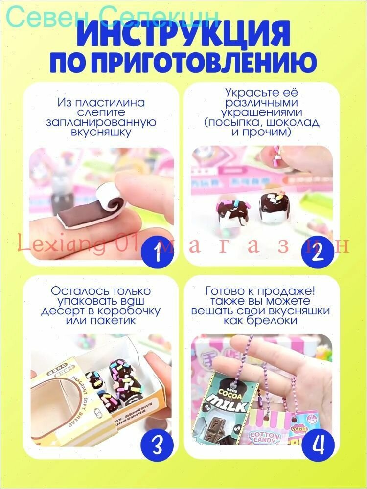 Набор для творчества — фото 1