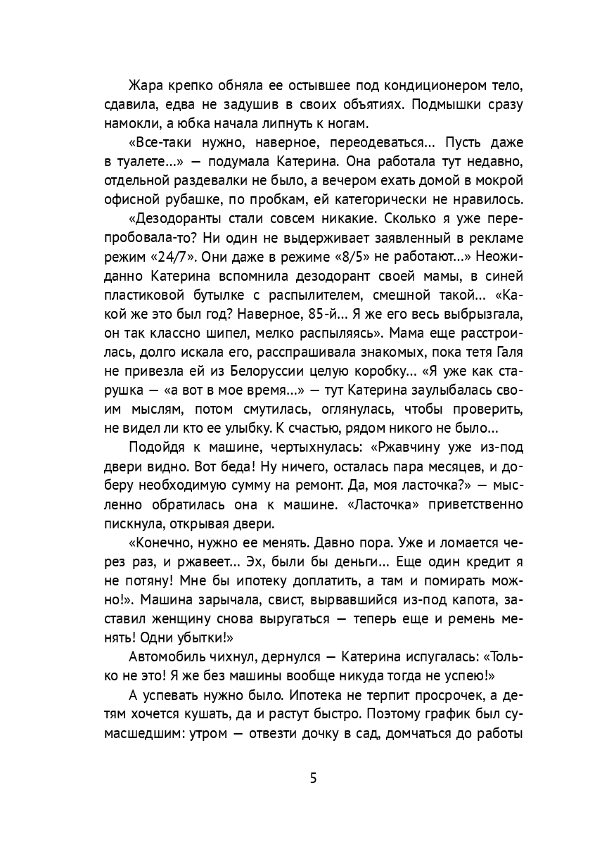 Чёрный лебедь — фото 1